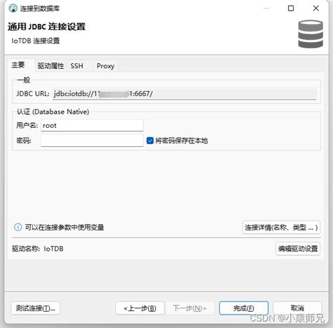 Iotdb 入门教程 基础篇⑦——数据库管理工具 Dbeaver 连接 Iotdbdbeaver 连接iotdb Csdn博客 Iotdb 入门教程 基础篇⑦——数据库管理工具 Dbeaver 连接 Iotdbdbeaver 连接iotdb Csdn博客