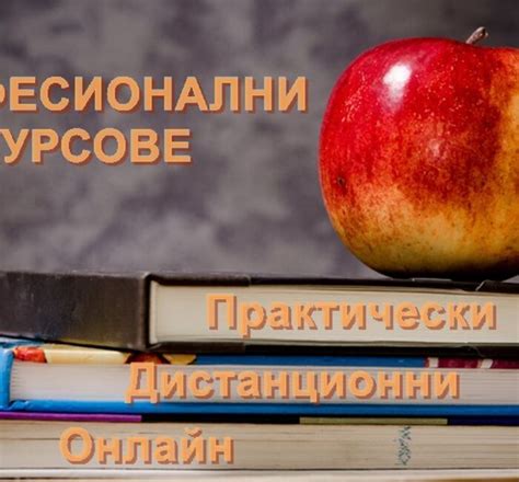 Център за професионално обучение ЕВРОПА