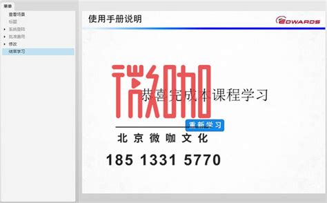 业务培训类scorm标准课件北京scorm课件设计公司