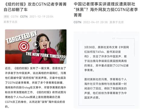 你们更相信谁海外网友热评总台CGTN记者和美国MSNBC记者 央广网