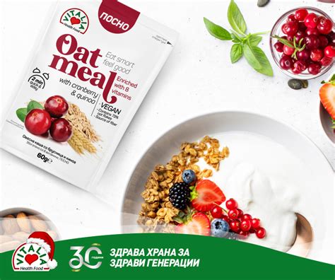 Свежи и помлади Ваш водич за постпразнична детоксикација со Виталиа