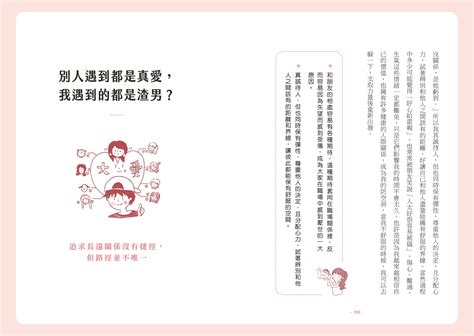 給我一點耍廢的勇氣：你的存在，永遠值得被愛！翻轉厭世負能量，休息也是一件有意義的事【隨書贈自我關懷小卡】（三款隨機出貨） 讀書共和國網路書店