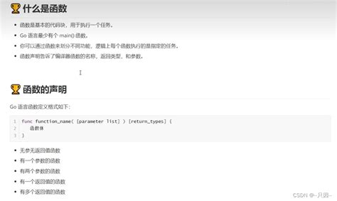 狂神说go语言学习笔记（四）go 狂神说 Csdn博客