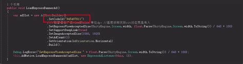 Unity接入穿山甲广告（使用unity插件sdk接入）看这一篇就够了unity接入穿山甲广告详细教程 Csdn博客