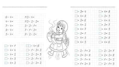 Училищно звънче Математика 1 клас
