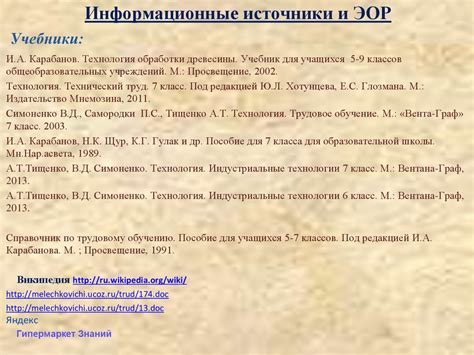 Конструкторская и технологическая документация 6 8 классы презентация онлайн