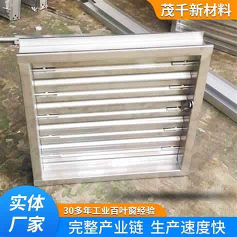 厂家供应不锈钢百叶窗防雨电动可调节百叶窗 铝合金百叶窗 电动百叶窗 不锈钢百叶窗 江苏茂千新材料科技有限公司