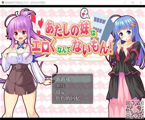 日式rpg汉化 我的妹妹不可能这么エロ！ 500m Acgknow