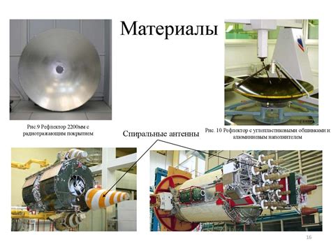 Общее проектирование. Конструкция космического аппарата - online ...