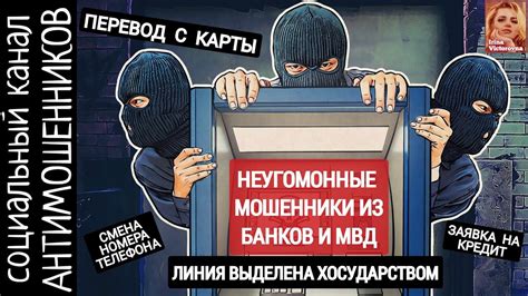 Неугомонные мошенники из полиции и банков Развод по телефону СКАМ антимошенники Youtube