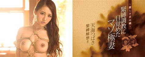 Ipz 978 緊縛調教に目覚めたマゾ極妻～麗しき君の縄～天海つばさ 中出後還不滿足！天海つばさ再度解禁！ Dmm