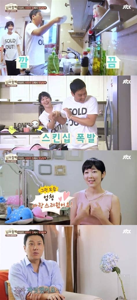 님과 함께 사유리 이상민에 폭풍 스킨십 사랑스러워