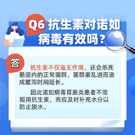 九问诺如病毒酒精消毒有用吗 会反复感染吗 华声健康频道 华声在线