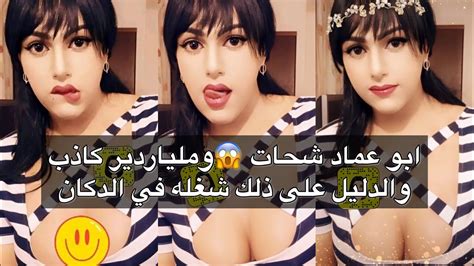 رد مزلزل من هنادي الرديني على أبو عماد Youtube