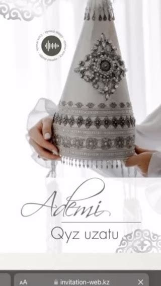 ЭЛЕКТРОННЫЕ ПРИГЛАСИТЕЛЬНЫЕ • САЙТ ШАҚЫРУ• ВИДЕО • СЛАЙДШОУ 📱
