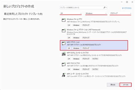 Wpf Datagridを使ってみる Windowsソフトウェア開発技術情報