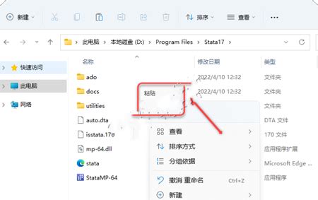 STATA 软件下载与安装步骤 STATA STATA软件 STATA下载 安装教程