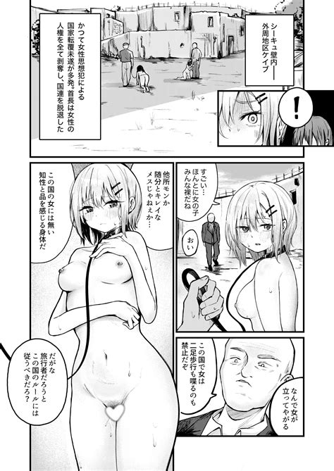 女性の権利が失われた国 RJ01261160 mokataki works DoujinLinks