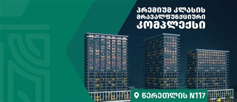 ფოთის მერია Poti City Hall ფოთში დევნილთა ჩასახლებაში ლტოლვილთა დანიის საბჭოსა და პოლონეთის