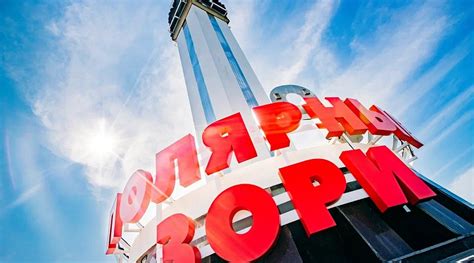 Город Полярные Зори добавлен в перечень опорных населенных пунктов Арктической зоны РФ