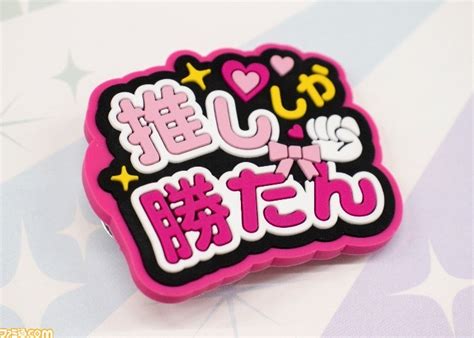 推ししか勝たん】“推し事へあぴん2”が本日（2 15）より全国のカプセルトイコーナーに登場！ 「ガオ～して」など迷言（？）も ゲーム