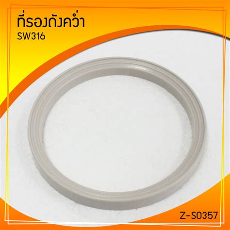 อะไหล่ตัวรองถังน้ำ ตู้น้ำดื่ม รุ่น Sw316c Clarte Spare Part Thaipick