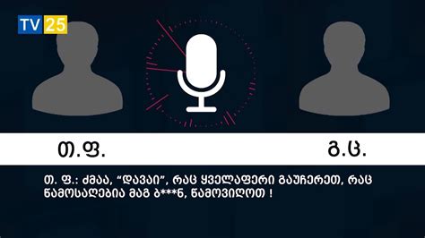 ე წ ქურდული გარჩევები ლავასოღლის მონაწილეობით Youtube