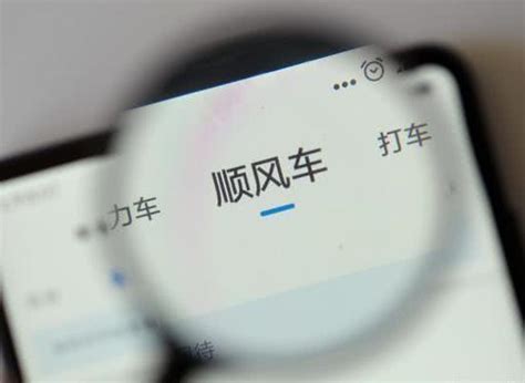 單價低到哭！哈羅順風車「出師不利」，車主寧願空車上路 每日頭條