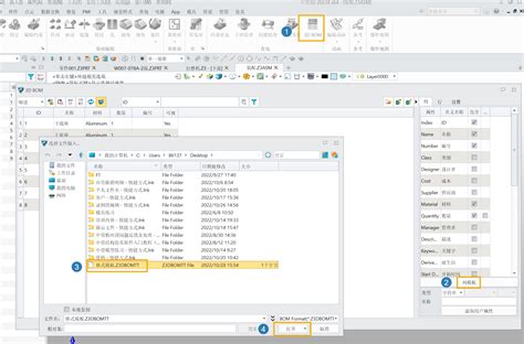 ★中望3d如何复用3d bom自定义格式 technical knowledge base cn confluence