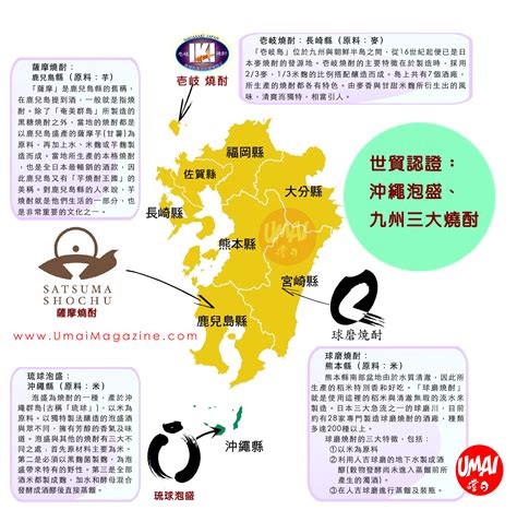 宮崎県 都城市 千本櫻燒酎 柳田酒造 Umai Sake Media 日本清酒 旅遊 文化 飲食誌