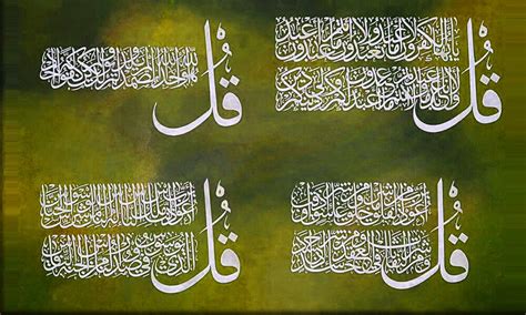 Read Quran Online With Urdu Translation 4 Qul Shareef 4 Qul Char Qul Char Kul