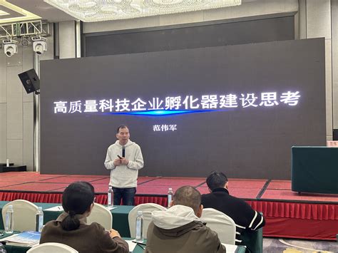 安徽省科技企业孵化器（众创空间）从业人员培训班（第十三期）在合肥高新区成功举办 园区新闻 合肥国家大学科技园
