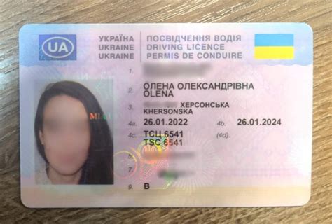 У Луцьку знайшли водійське посвідчення видане у Херсонській області шукають власницю