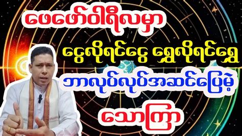 သောကြာသားသမီးများအတွက် ၂၀၂၅ ခုနှစ် ၂ လပိုင်း၊ ဖေဖော်ဝါရီလ တစ်လစာ