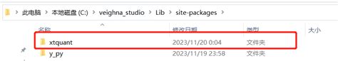 无法加载数据服务模块请运行 pip install vnpy xt 尝试安装 主题 VeighNa量化社区