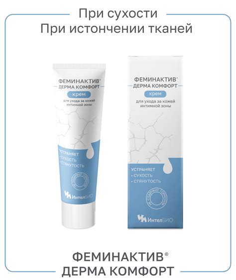 ФЕМИНАКТИВ