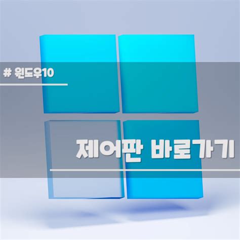 윈도우10 글자 크기 변경 방법 최율의 It 이야기