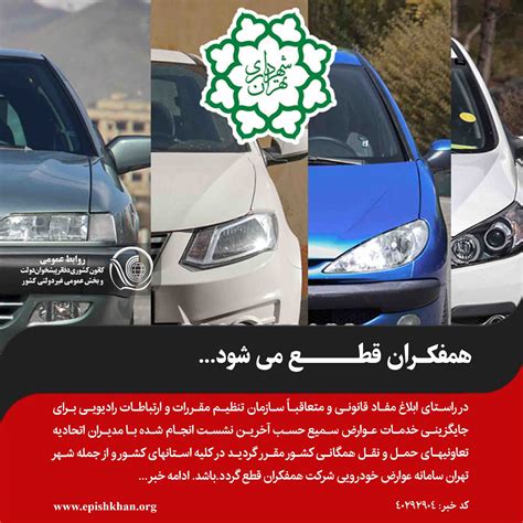 کانون دفاتر پیشخوان کانون دفاتر پیشخوان خدمات دولت و بخش عمومی غیر دولتی کشور