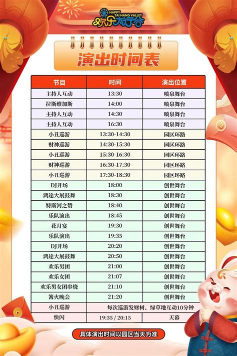 2023欢乐太行谷游玩攻略 门票价格 营业时间 游乐项目 地址 交通 天气旅泊网