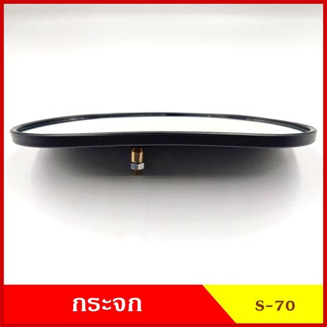Sai กระจกมองข้าง S 70 ขนาด 13 X 26 Cm กระจกรถบรรทุก กระจกมองหลัง กระจก