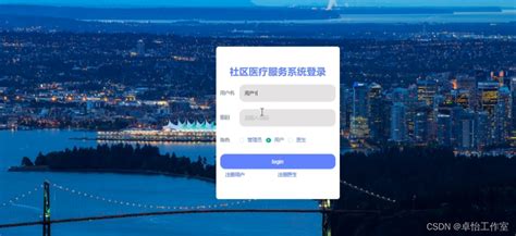 计算机毕设软件开发基于springboot的社区医疗服务系统毕设系统要做成软件吗 Csdn博客