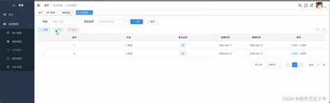 【毕业设计 课程设计】基于微信小程序的在线学习系统设计与实现（源码 文章） 含java web管理端 微信小程序 毕业设计 csdn csdn博客
