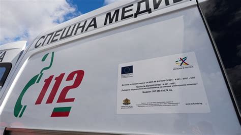 ПО ПРОЕКТ ВАРНА ПОЛУЧИ ОЩЕ ЕДНА ЛИНЕЙКА ЗА СПЕШНА МЕДИЦИНСКА ПОМОЩ Eufunds