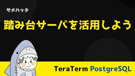 【sql】syntax Error At Or Near From”の原因【postgresql】 サメハック