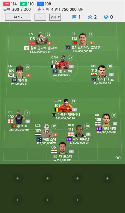 Fc 온라인 인벤 한국 Vs 맨유 Fc 온라인 인벤 팀 · 전술 상담 게시판