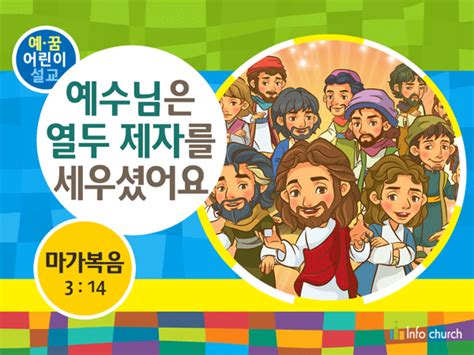 인포처치 이 세상의 기독교자료 다 모여랏