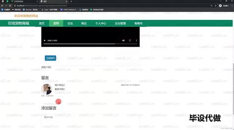 基于springbootmysqlssmvuejs的宠物商城系统附论文 Csdn博客