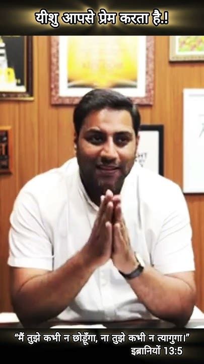 Jesus Loves You By Suraj Premani Shortvideo Jesus Youtubeshorts Youtube