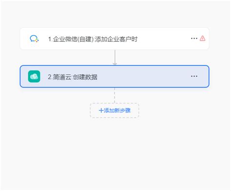 企业微信（自建）对接企业微信