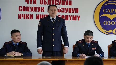 Талантбек Аттокуров назначен начальником ОВД Сокулукского района Новости из Кыргызстана АКИpress
